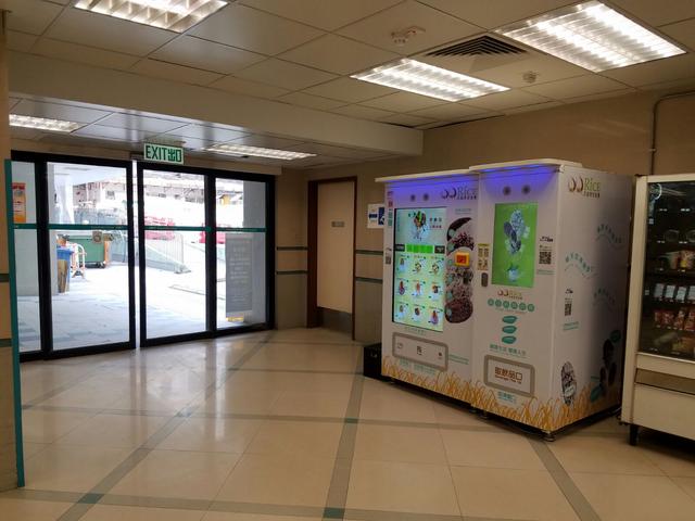 QQ Rice Smart Vending Machine - International Vending Machine in Lok Fu ...