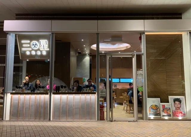 Tristar Kitchen (Olympian City)'s Menu - Taiwan Celebrity Shop in Tai ...