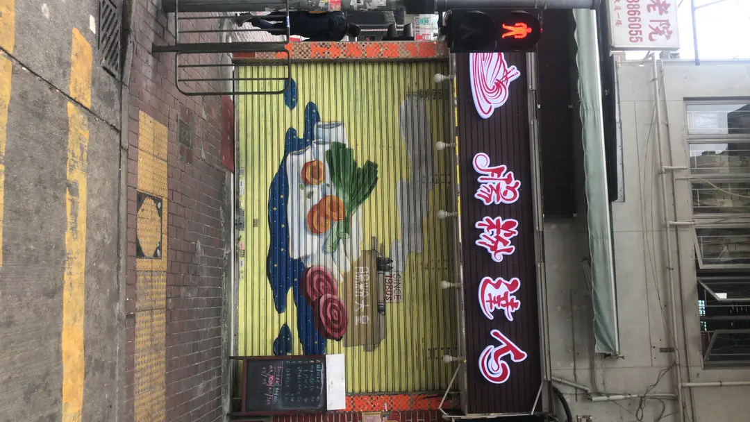 Rice Roll Master - Hong Kong Style Congee Snack Shop & Deli in Sham ...