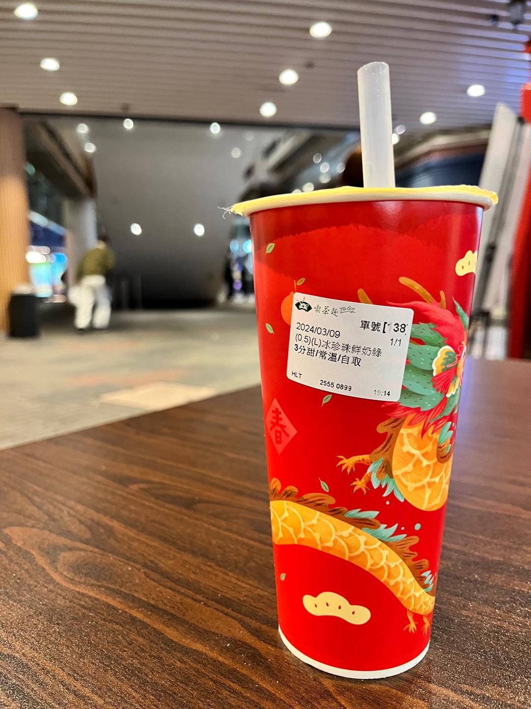 天仁茗茶 (啟田商場)的相片 - 香港藍田 | OpenRice 香港開飯喇