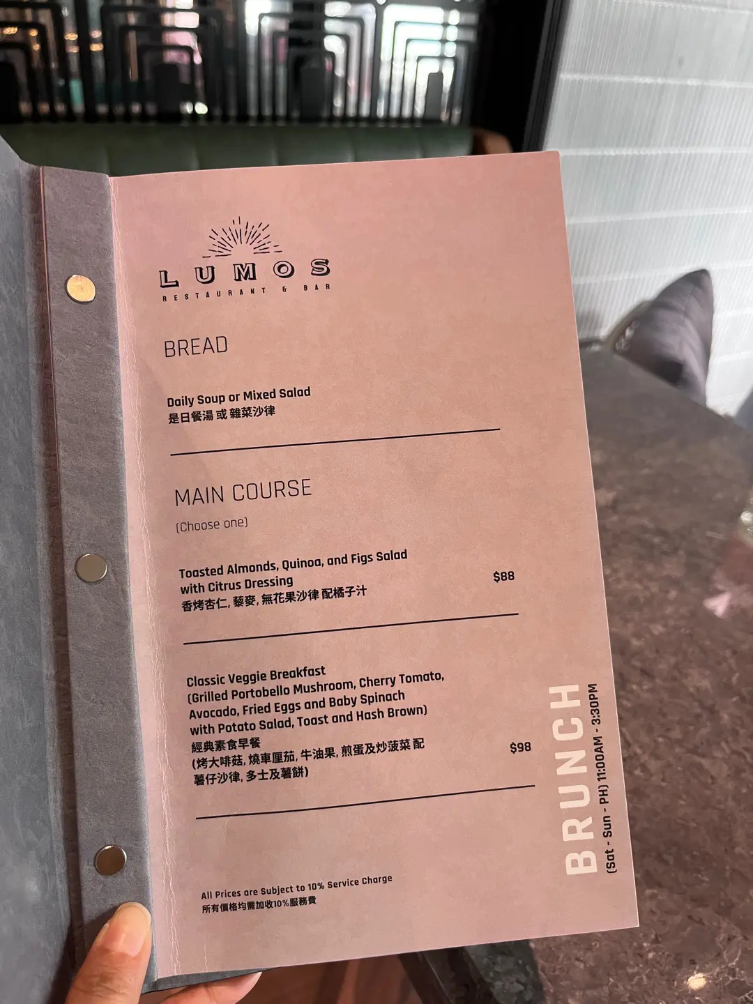 LUMOS Restaurant and Bar的餐牌 – 香港屯門的多國菜 | OpenRice 香港開飯喇