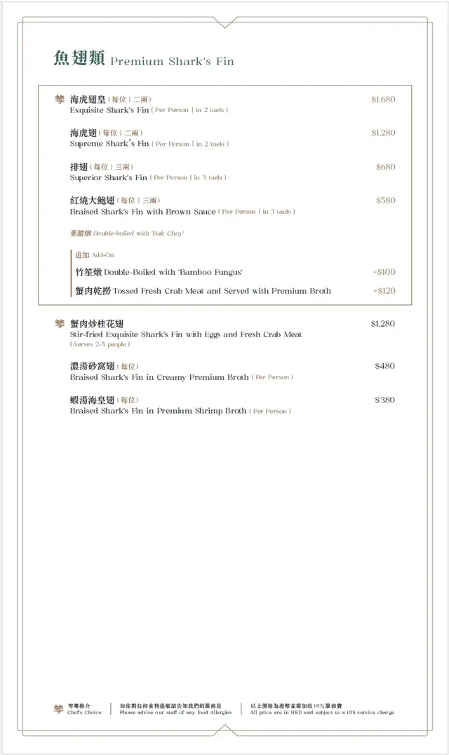 THE SUMMIT - Guangdong Dim Sum Stir-Fry in Causeway Bay Tower 535 Hong ...