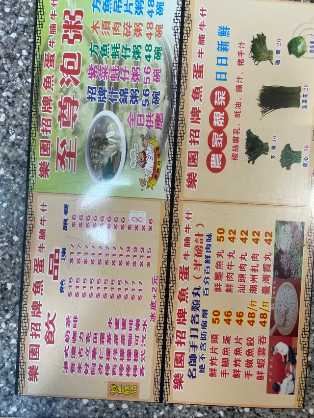 四喜牛腩 – Hong KongMa On Shan的Hong Kong StyleNoodles/Rice Noodles ...