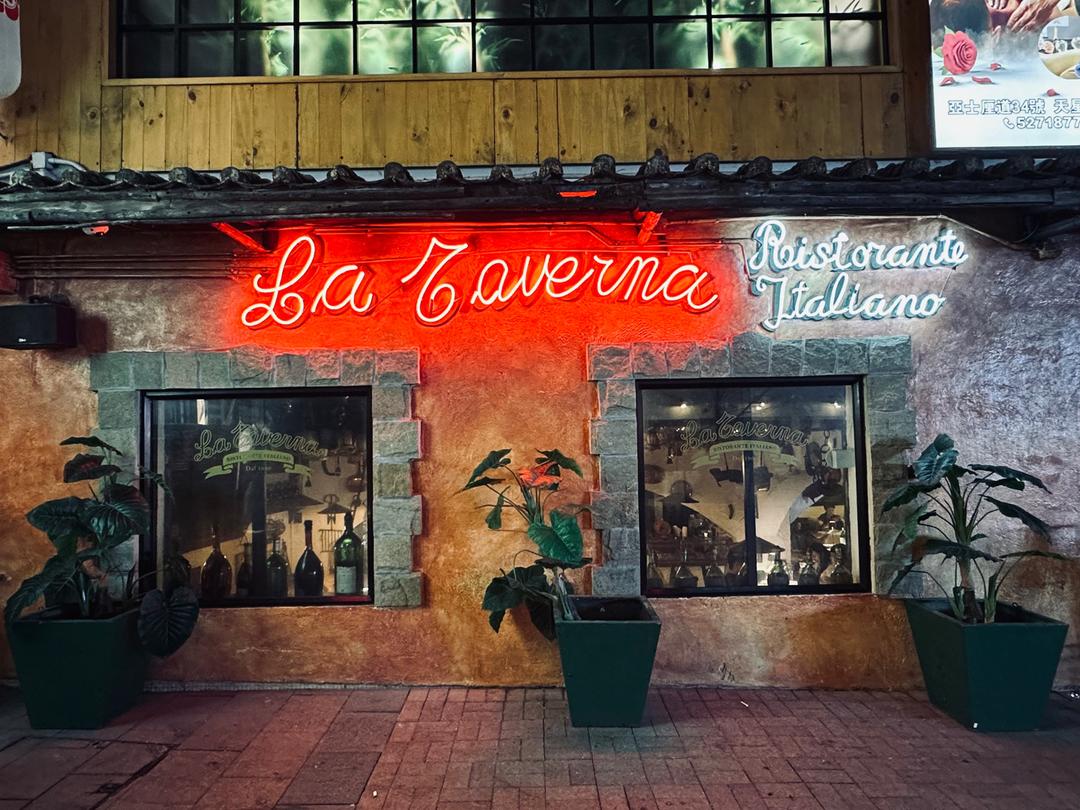 Book La Taverna - Italian in Hong Kong, Tsim Sha Tsui | OpenRice