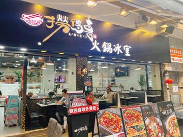 LAO DE XI - Sichuan Hot Pot Tea Restaurant in Yuen Long Hong Kong ...