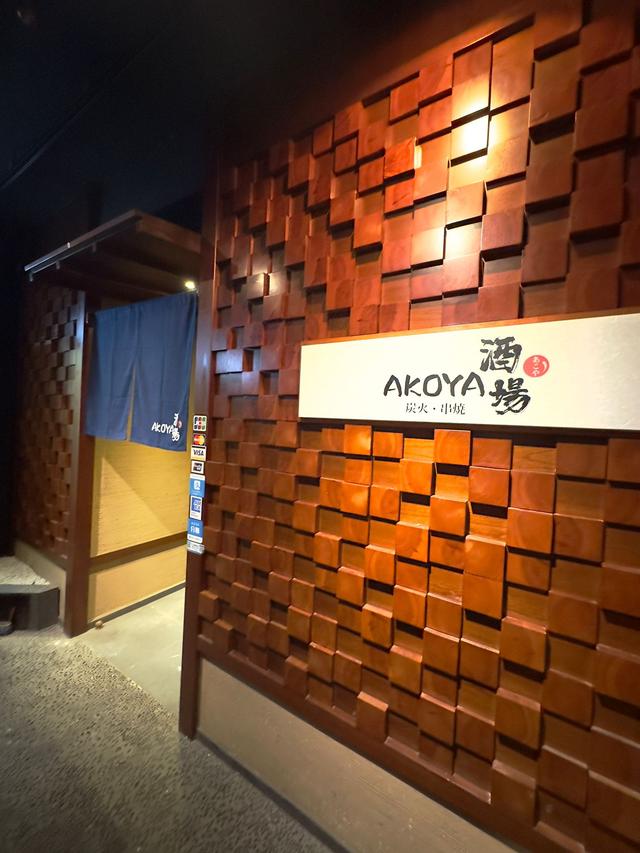 Akoya's Menu - Japanese Skewer Izakaya in Causeway Bay Macau Yat Yuen ...