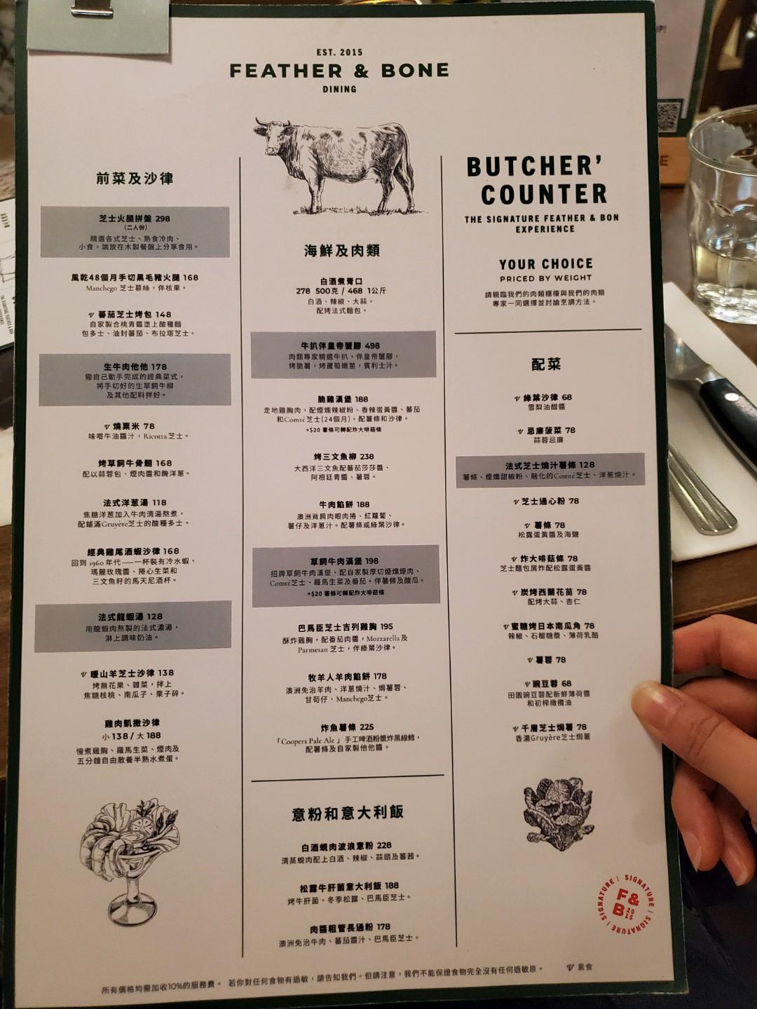 Feather & Bone (利園二期) in Causeway Bay Hong Kong | OpenRice Hong Kong