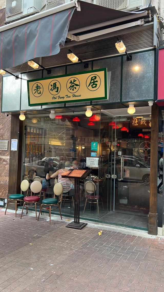 Old Fung Tea House (Fu Shing Building) - Hong Kong Style Dim Sum in ...