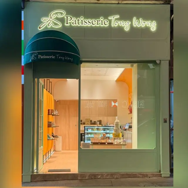 Patisserie Tony Wong – 香港尖沙咀的西式西式糕點 | OpenRice 香港開飯喇