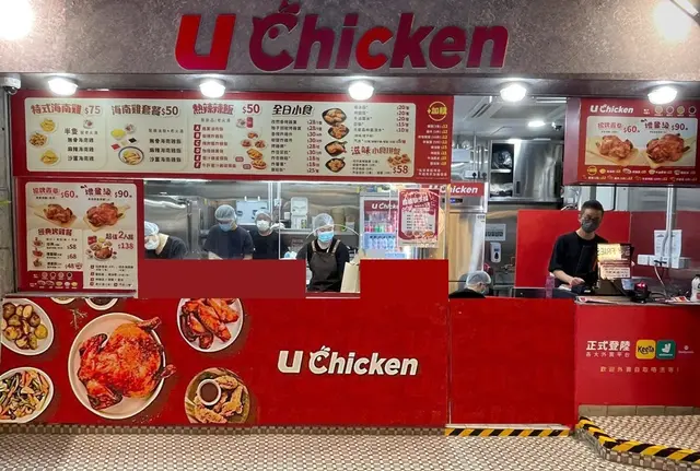 U Chicken – 香港東涌的港式燒烤外賣店 | OpenRice 香港開飯喇