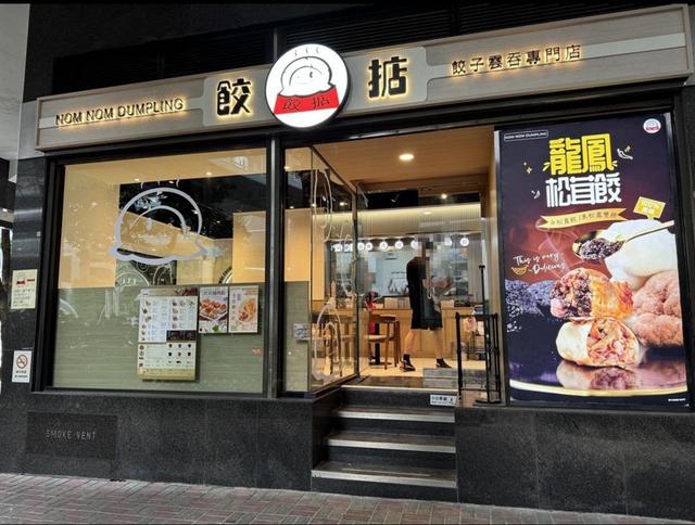 NOM NOM DUMPLING EXPRESS - Guangdong Wonton/Dumpling in Admiralty Hong Kong | OpenRice Hong Kong