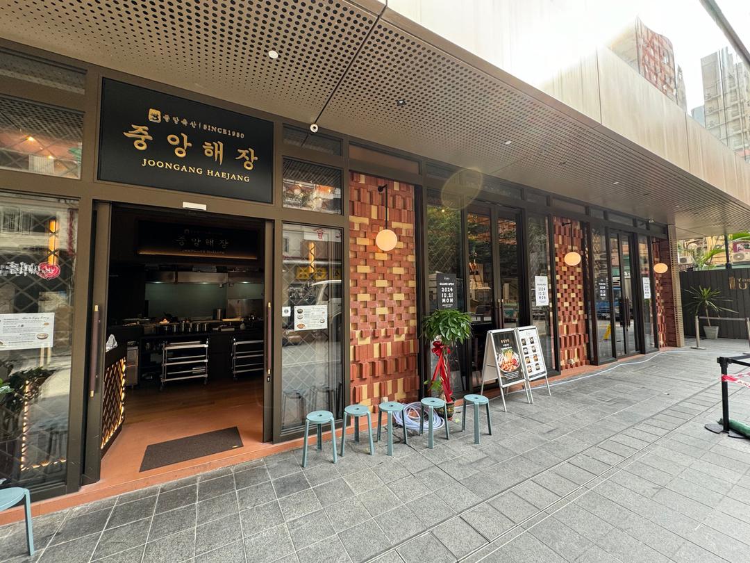 Joongang haejang in Wan Chai Hong Kong | OpenRice Hong Kong