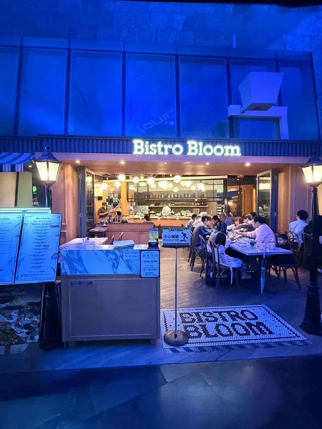 Jo4448給Bistro Bloom的食評| OpenRice 香港開飯喇