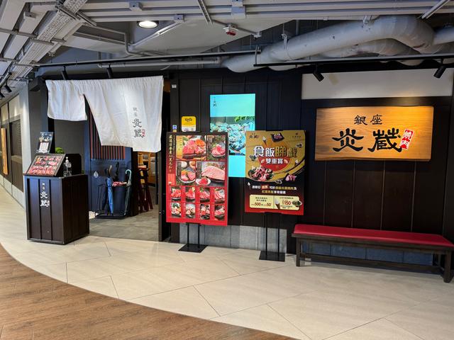 Ginza Enzo Yakiniku - Japanese Roast Meat Salt & Sugar Reduction Restaurant in Lai Chi Kok D2 ...