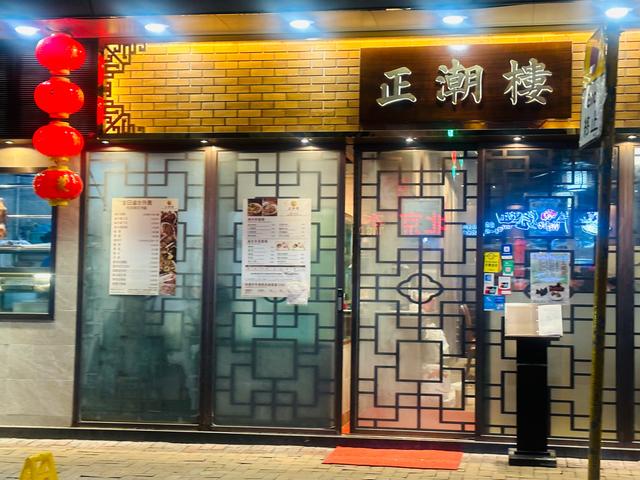 Best Chiu Chow Restaurant - Chiu Chow Stir-Fry in Wan Chai Hong Kong ...