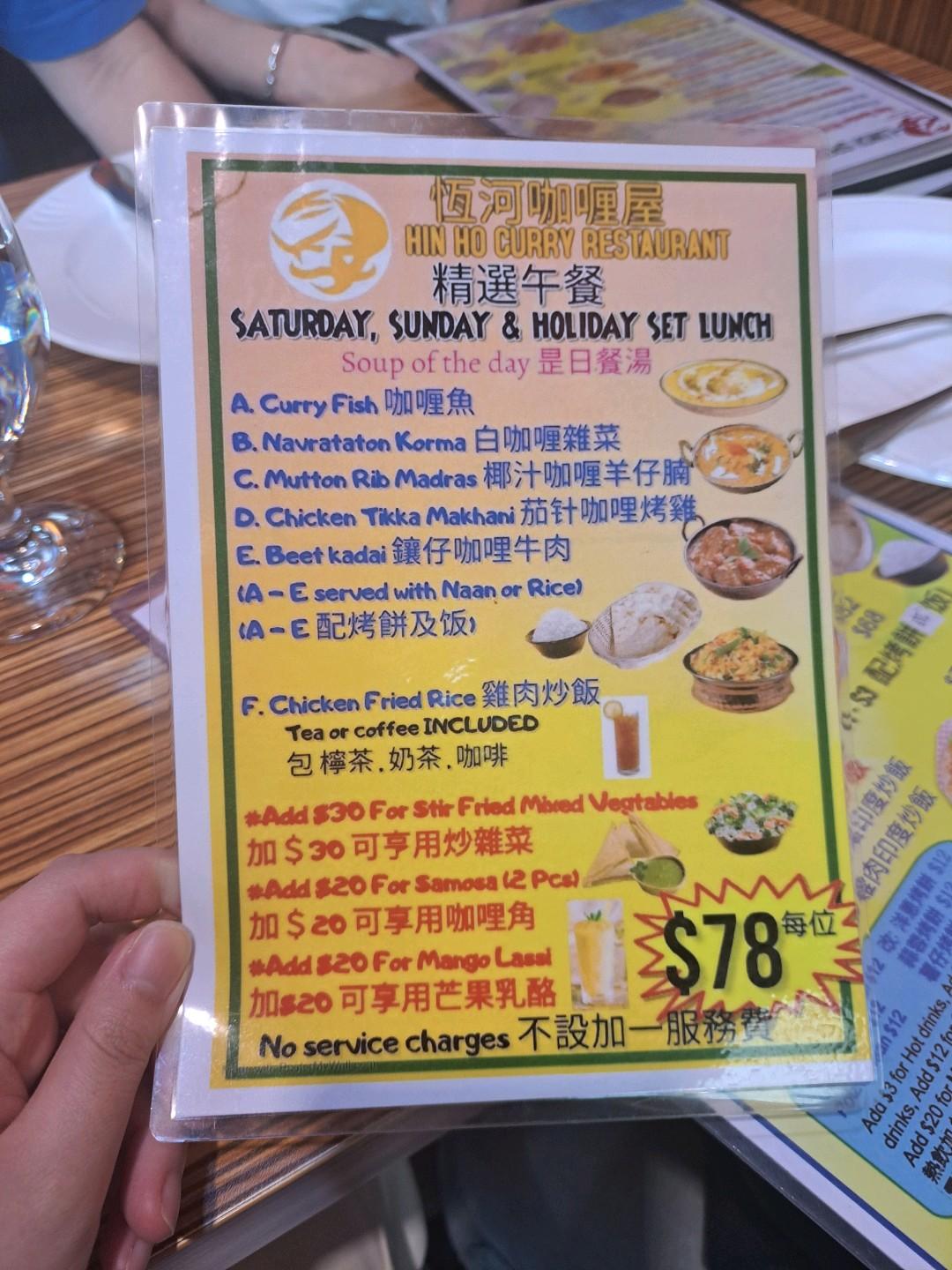 Hin Ho Curry Restaurant in Shau Kei Wan Hong Kong | OpenRice Hong Kong