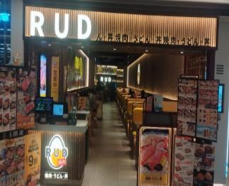 RUD燒肉 (啟田商場)的相片 - 香港藍田 | OpenRice 香港開飯喇