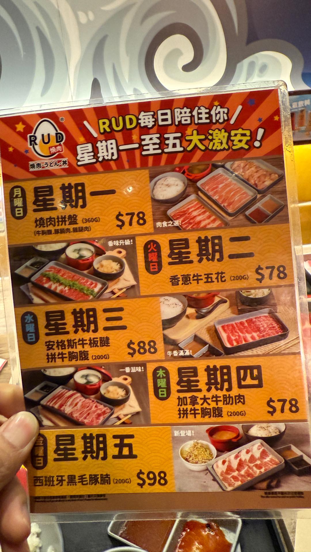 RUD燒肉 (ac5)的相片 - 香港香港仔 | OpenRice 香港開飯喇