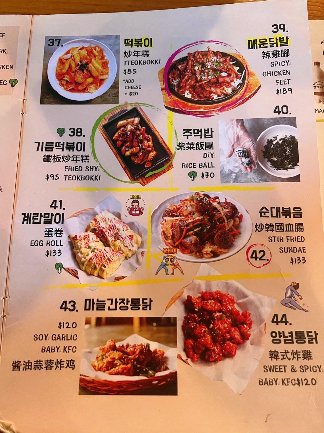 Ssal Bori Ssal in Tsim Sha Tsui Hong Kong | OpenRice Hong Kong