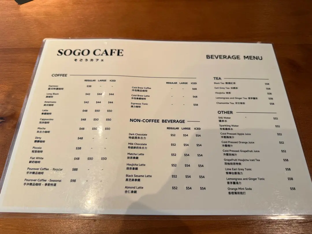 Sogo Cafe的相片 - 香港九龍城 | OpenRice 香港開飯喇
