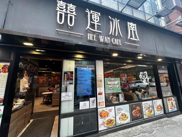 Hee Wan Cafe (Portland Street)'s Review - Hong Kong Style Tea ...
