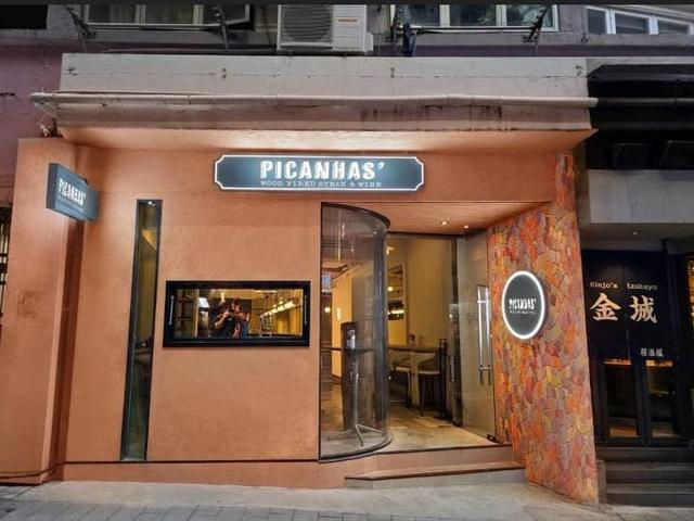 Picanhas' – 香港中環的西式扒房 | OpenRice 香港開飯喇