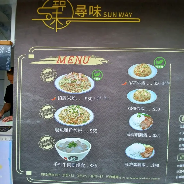 Sunway - Hong Kong Style in Yuen Long Hong Kong | OpenRice Hong Kong