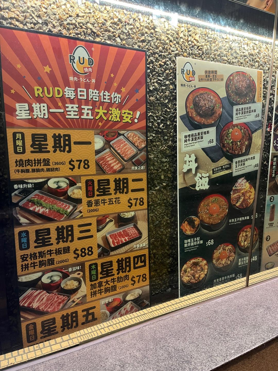 RUD燒肉 (蘇豪東B期)的相片 - 香港西灣河 | OpenRice 香港開飯喇