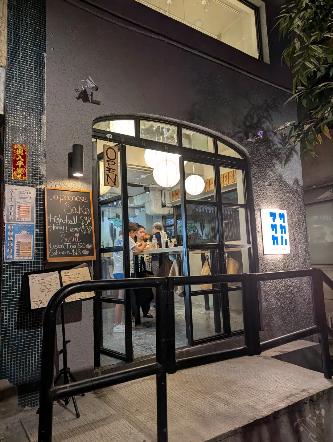SAKABA MASAKA in Central Hong Kong | OpenRice Hong Kong