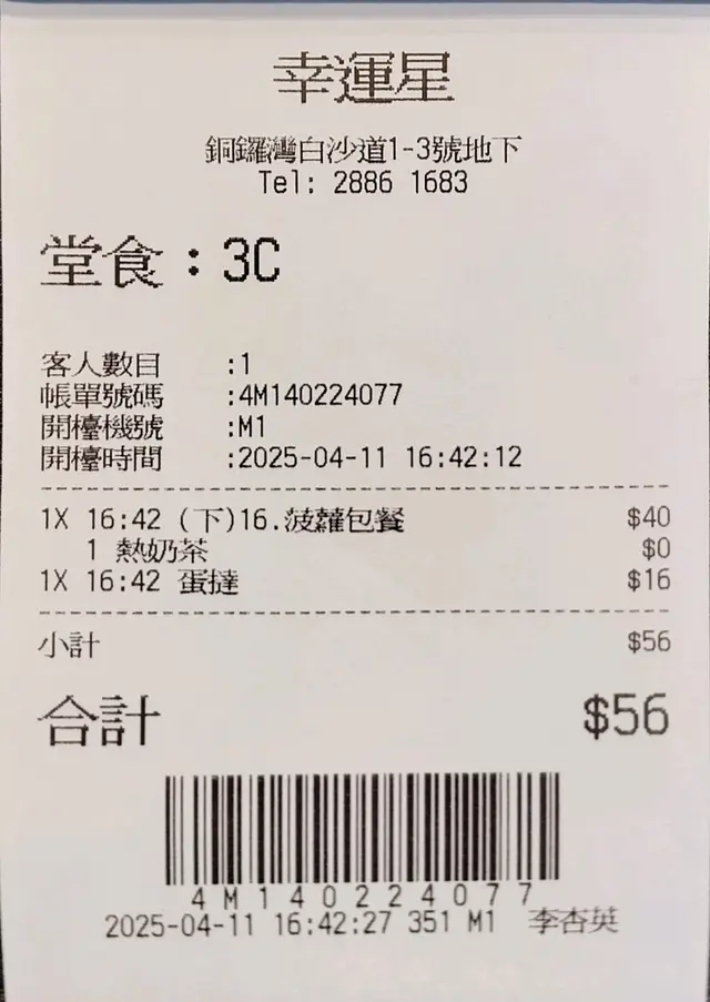 Lucky Star - Hong Kong Style Bakery Tea Restaurant in Causeway Bay Hong ...