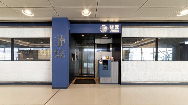 Reg Price 12% Off on A La Carte Menu | Jiang Nan by Crystal Jade in ...