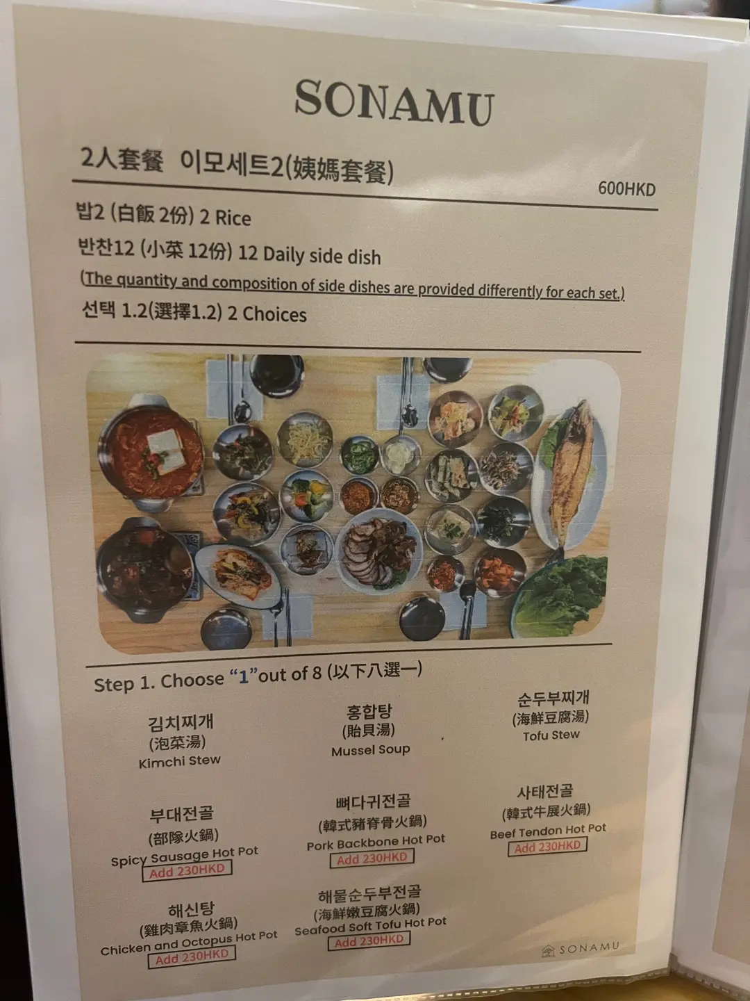 SONAMU Korean Restaurant的相片 - 香港尖沙咀 | OpenRice 香港開飯喇
