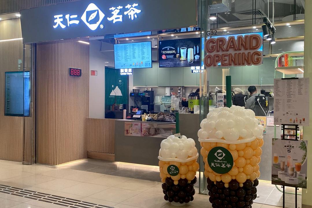 天仁茗茶 (大本型)的食評 – 香港油塘大本型的台灣菜台式飲品 | OpenRice 香港開飯喇