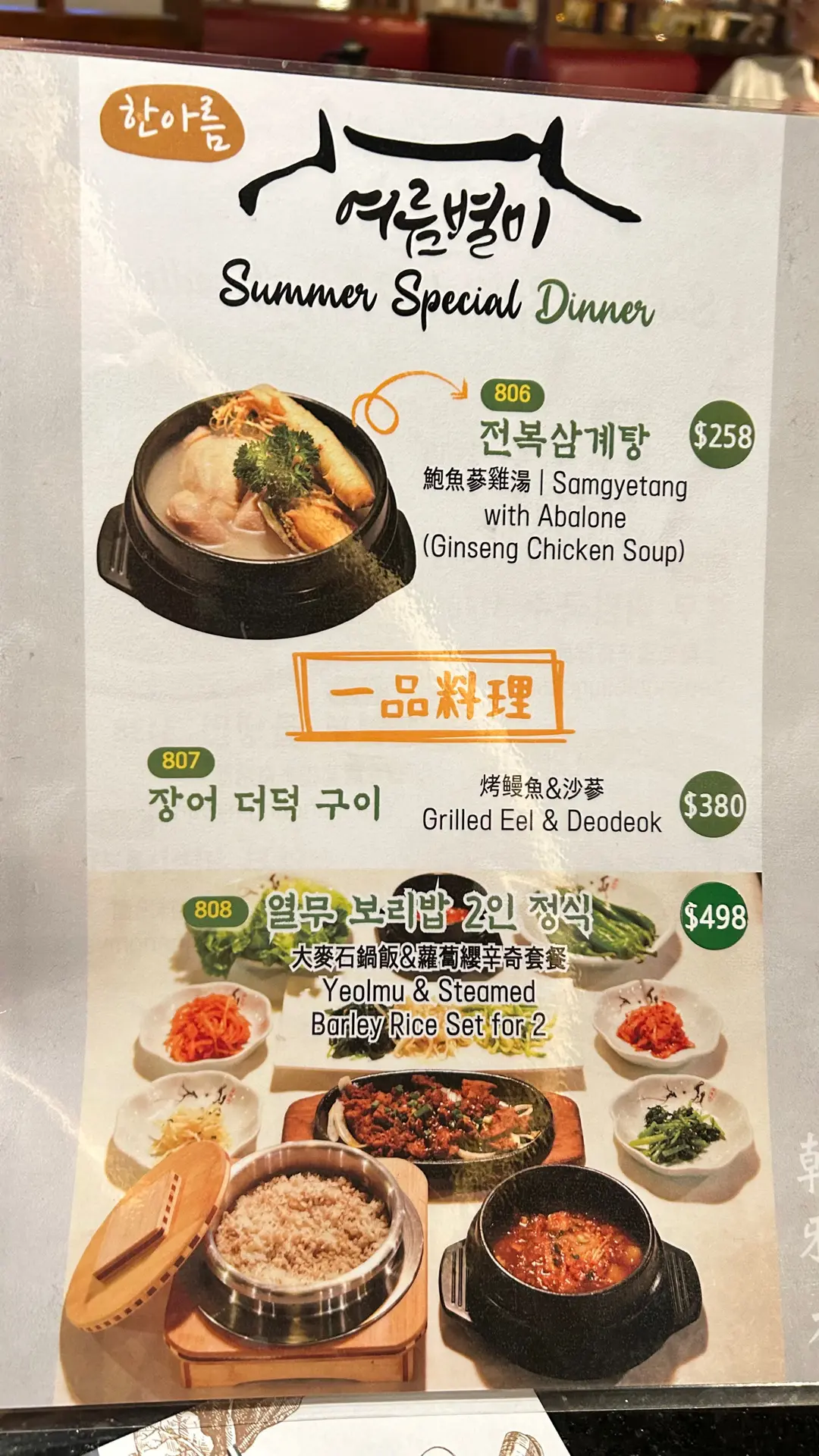 Han Ah Rum Korean Restaurant in Causeway Bay Hong Kong | OpenRice Hong Kong