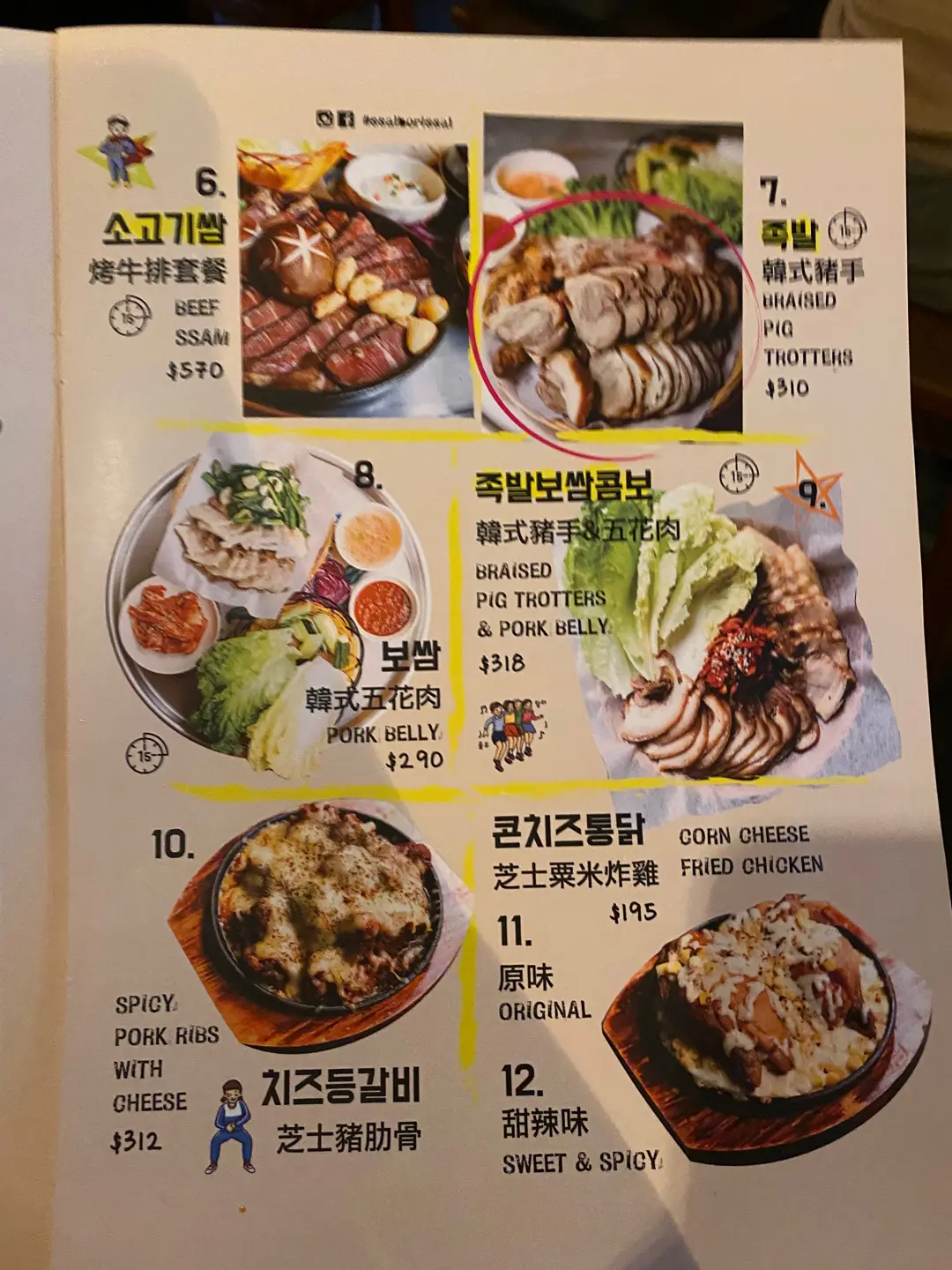 Ssal Bori Ssal的相片 - 香港尖沙咀 | OpenRice 香港開飯喇