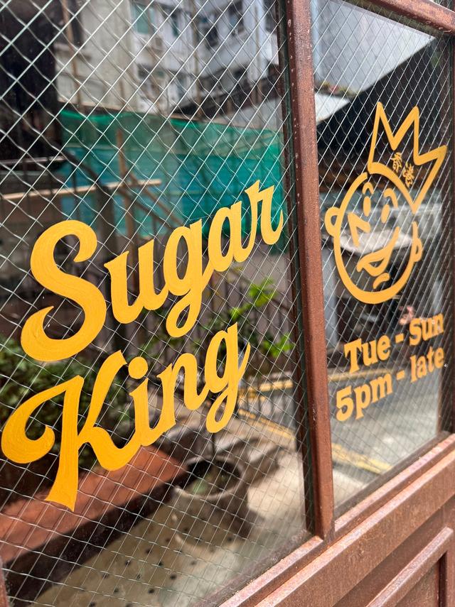Sugar King - Western Wine Bar in Central Hong Kong | OpenRice Hong Kong