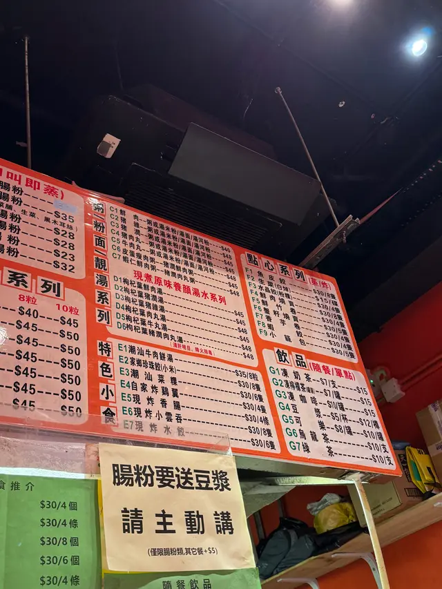 幸福石磨腸粉 - Guangdong Dim Sum Snack Shop & Deli in Mong Kok Hong Kong | OpenRice Hong Kong