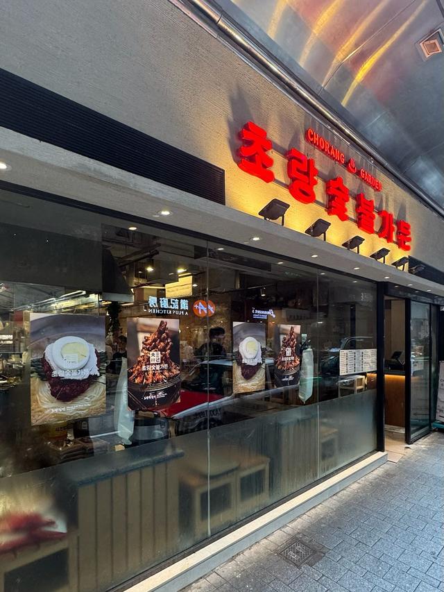 Sun-Thu Reg Price 10% Off on A La Carte Menu | Chorang Garden in tsim ...