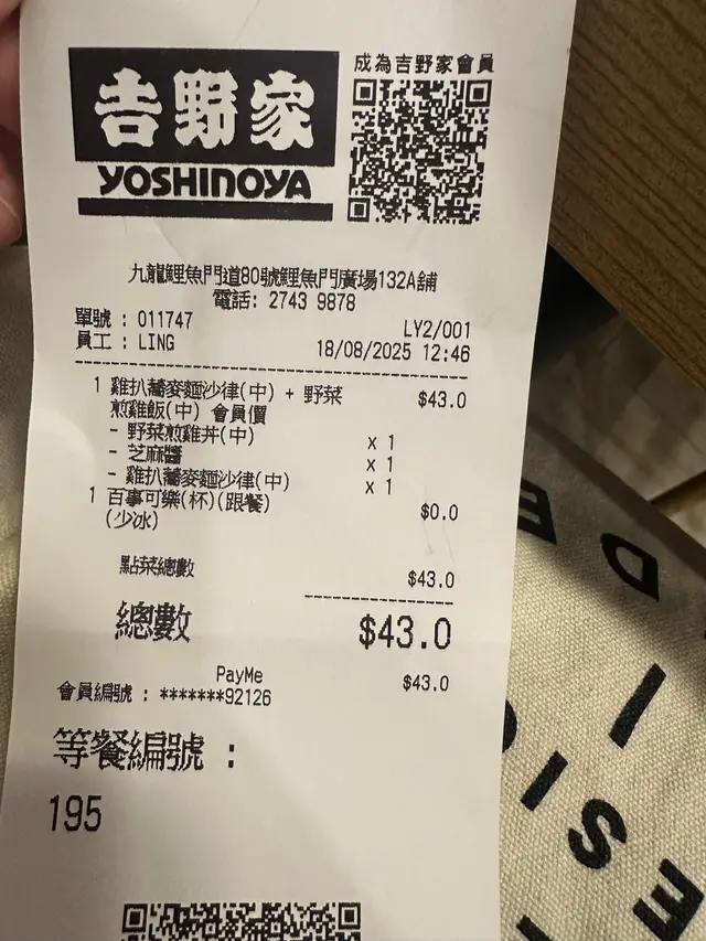 Yoshinoya (Lei Yue Mun Plaza) - Japanese Fast Food in Yau Tong Hong ...