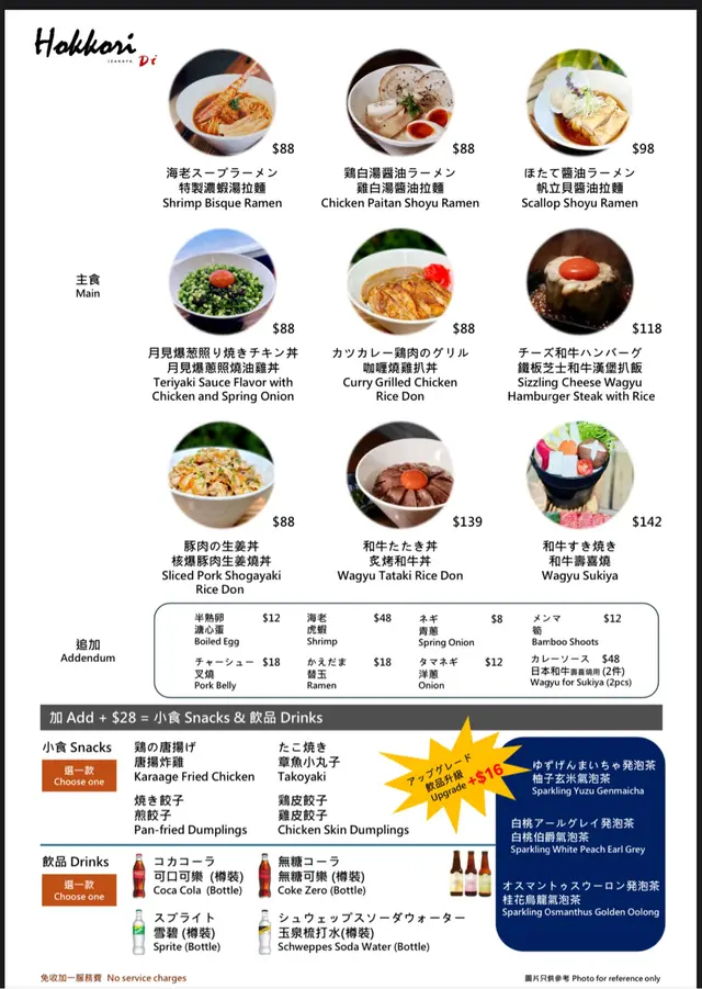 Hokkori Izakaya Di - Japanese Ramen Izakaya in Wan Chai Hong Kong | OpenRice Hong Kong