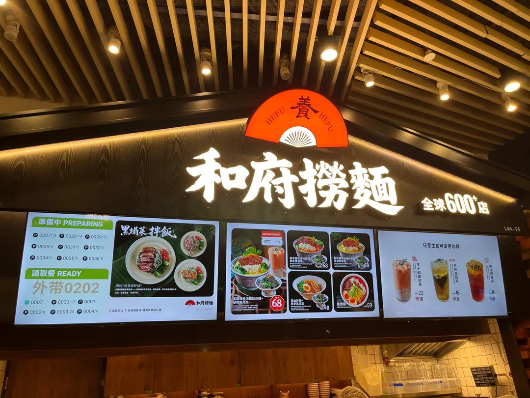 HEFU NOODLES - Jiang-Zhe Noodles/Rice Noodles in Mong Kok Langham Place ...