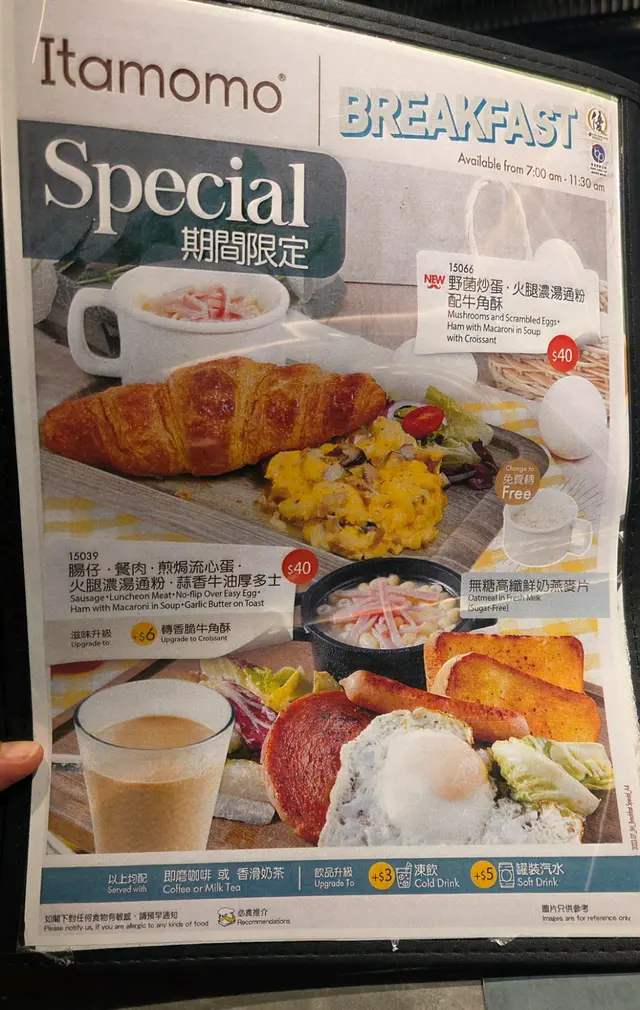 Cafe de Itamomo (Yuen Long Plaza) - Hong Kong Style in Yuen Long Yuen ...