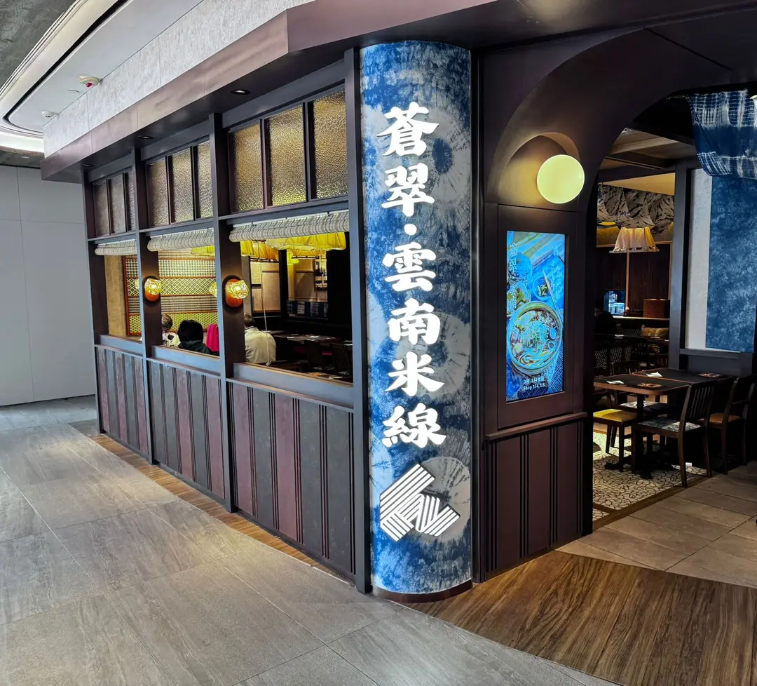 Review of Luscious Yunnan Rice Noodles by c6484597faf042f79 | OpenRice ...