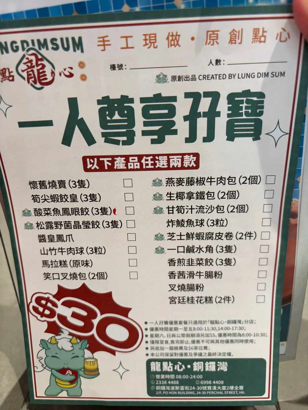 Lung Dim Sum (Po Hon Building) in Causeway Bay Hong Kong | OpenRice ...