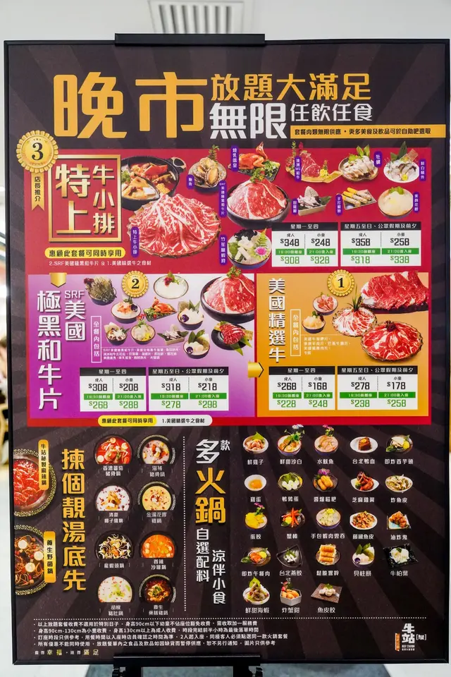 BEEF STATION - Taiwan Hot Pot in Mong Kok Chong Hing Square Hong Kong ...